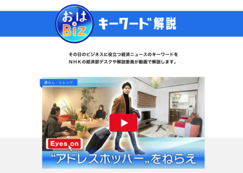 アドレスホッパーとは？定住せず転々とする生活を実現する方法と必要な仕事・費用を解説 | Warimizu.com