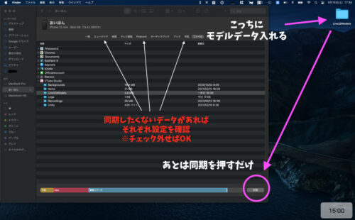 【Vtube studio】iPhoneにLive2Dモデルをインポートする方法｜Mac・Finder使用 | Warimizu.com