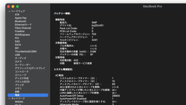 Macbook Pro バッテリー交換・掃除 自分でやってみた感想 | Warimizu.com