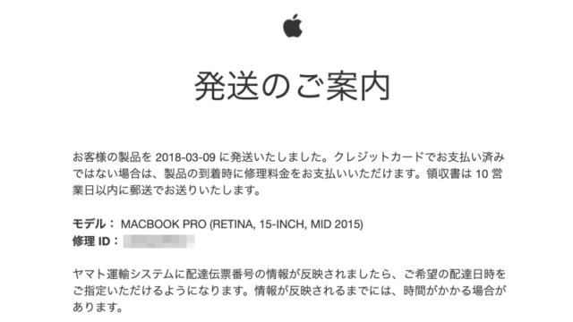 Macbook Pro バッテリー交換・掃除 自分でやってみた感想 | Warimizu.com