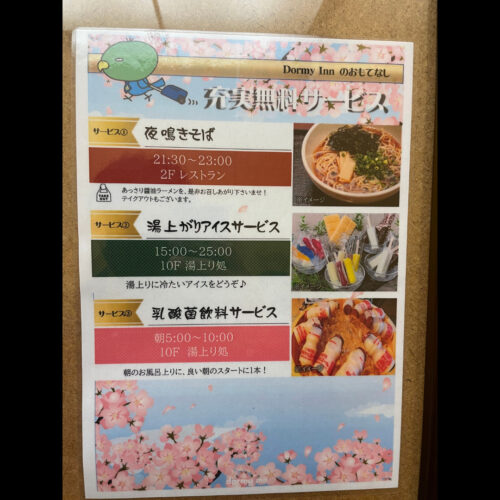 ホテル長期連泊が安い｜マンスリーホテルの使い方解説と宿泊レビュー #PR | Warimizu.com